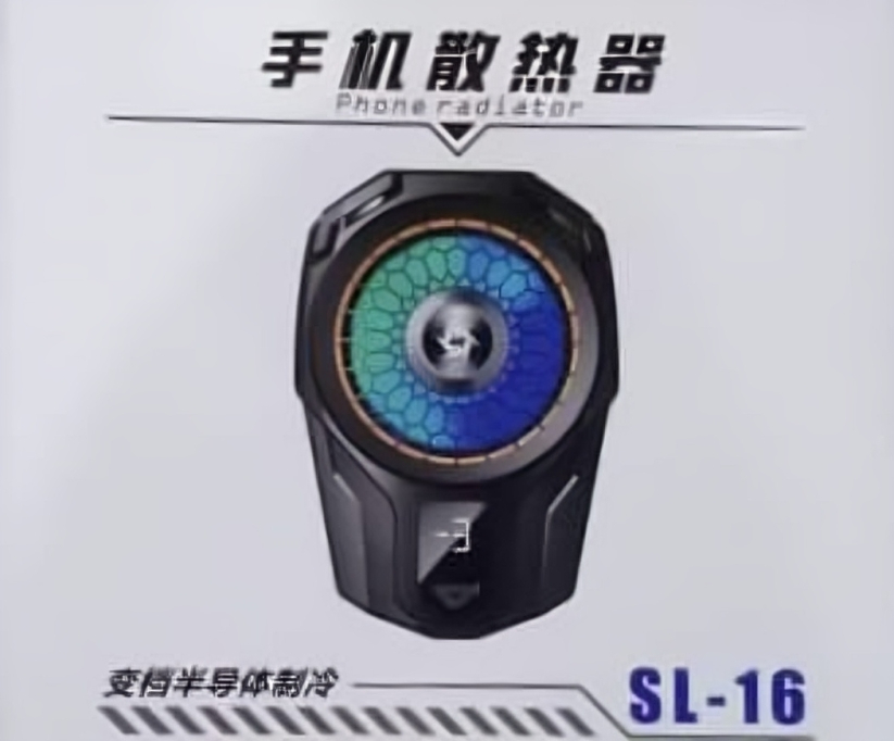 SL-18 Cooling Fans » City Mobile Communication