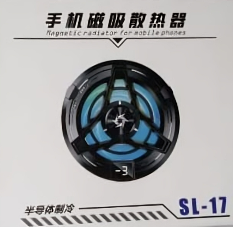 SL-17 Cooling Fans » City Mobile Communication